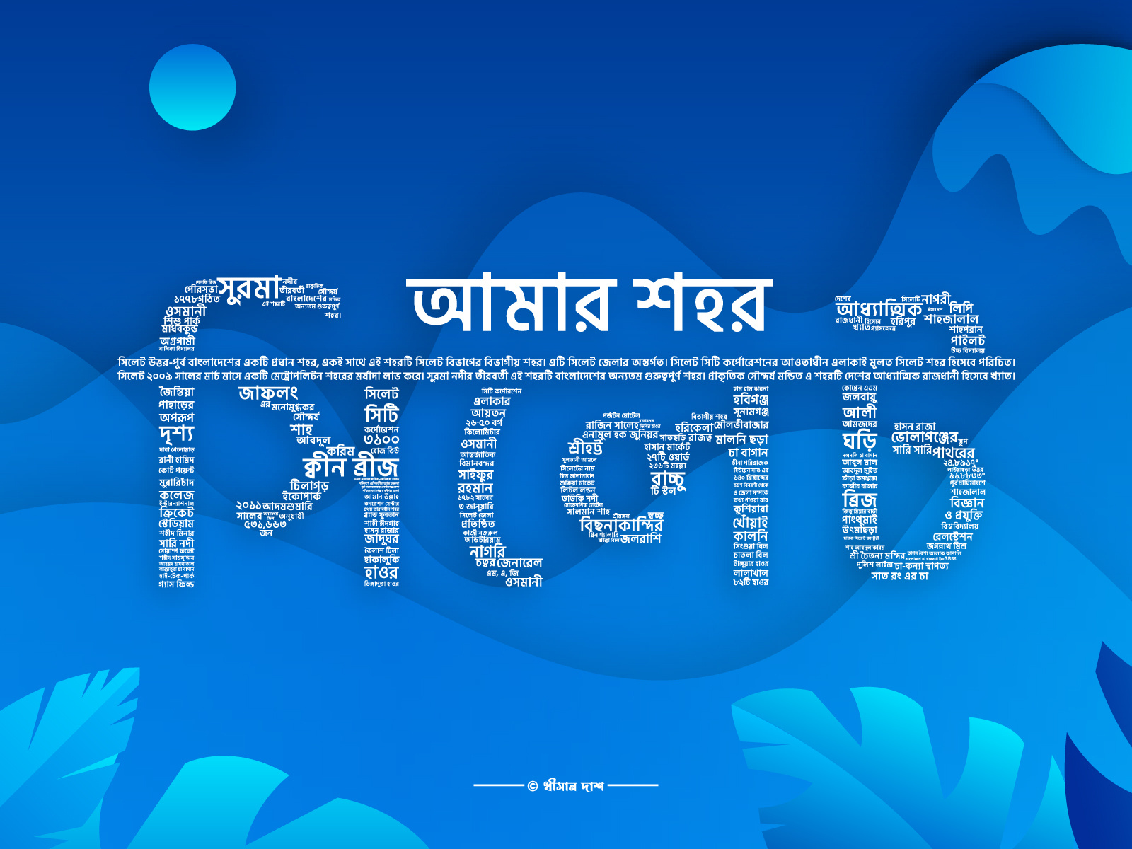 My Home Town Sylhet by Dheemaan Daash on Dribbble