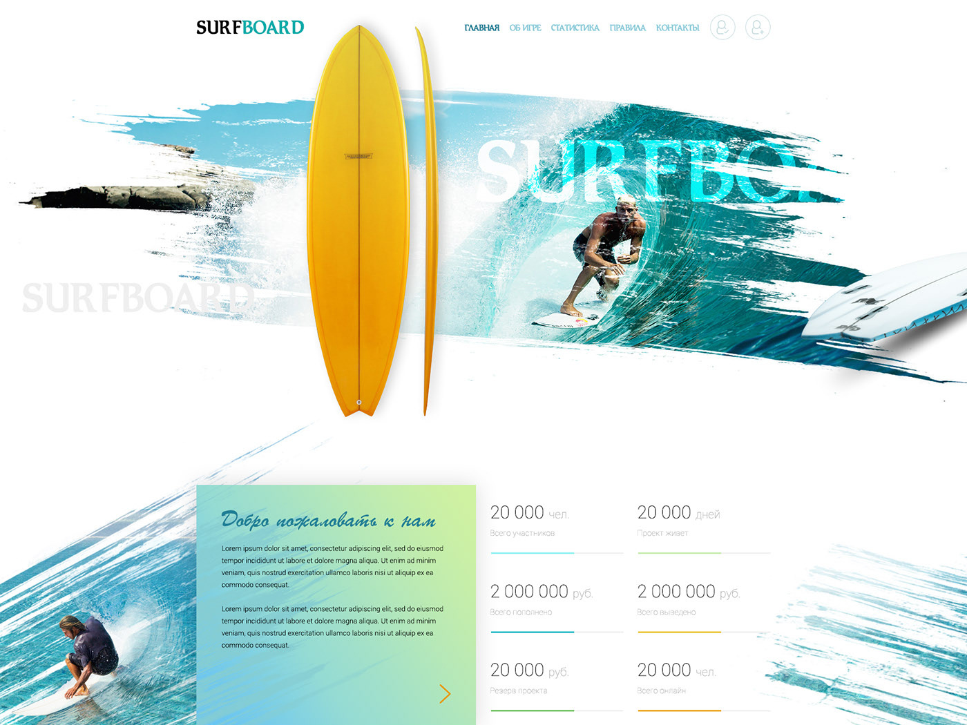 Breezy design for serf game by Margarita Omelchenko on Dribbble