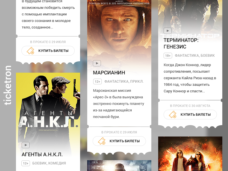 Ticketron WIP (web version) by Linkor® Digital on Dribbble
