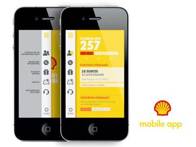 Shell mobile app by Dimitris Katsafouros on Dribbble