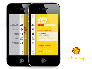 Shell mobile app by Dimitris Katsafouros on Dribbble