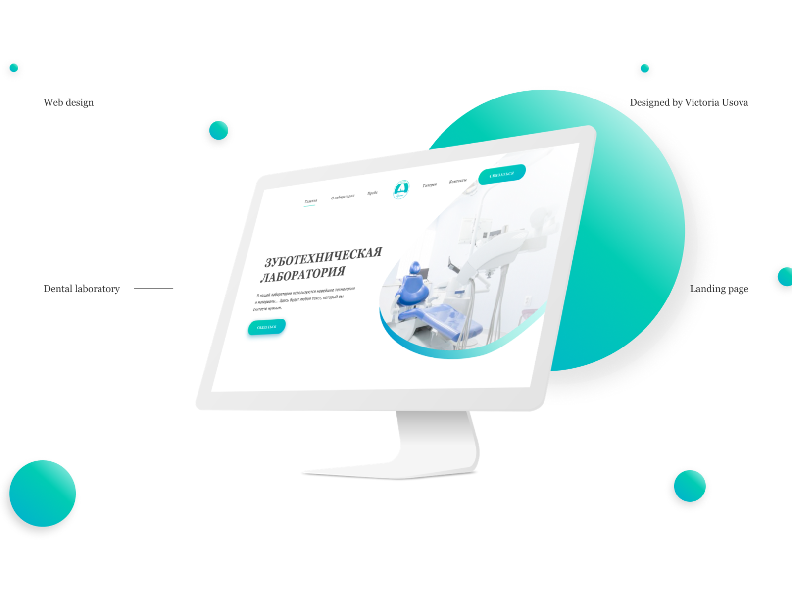 Dental laboratory landing page by Victoria Usova on Dribbble