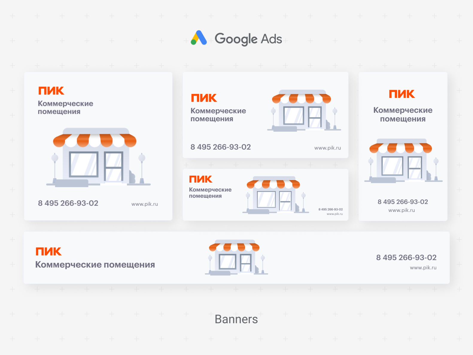 Google Ads banners for PIK by Aleksei Kravchenko on Dribbble