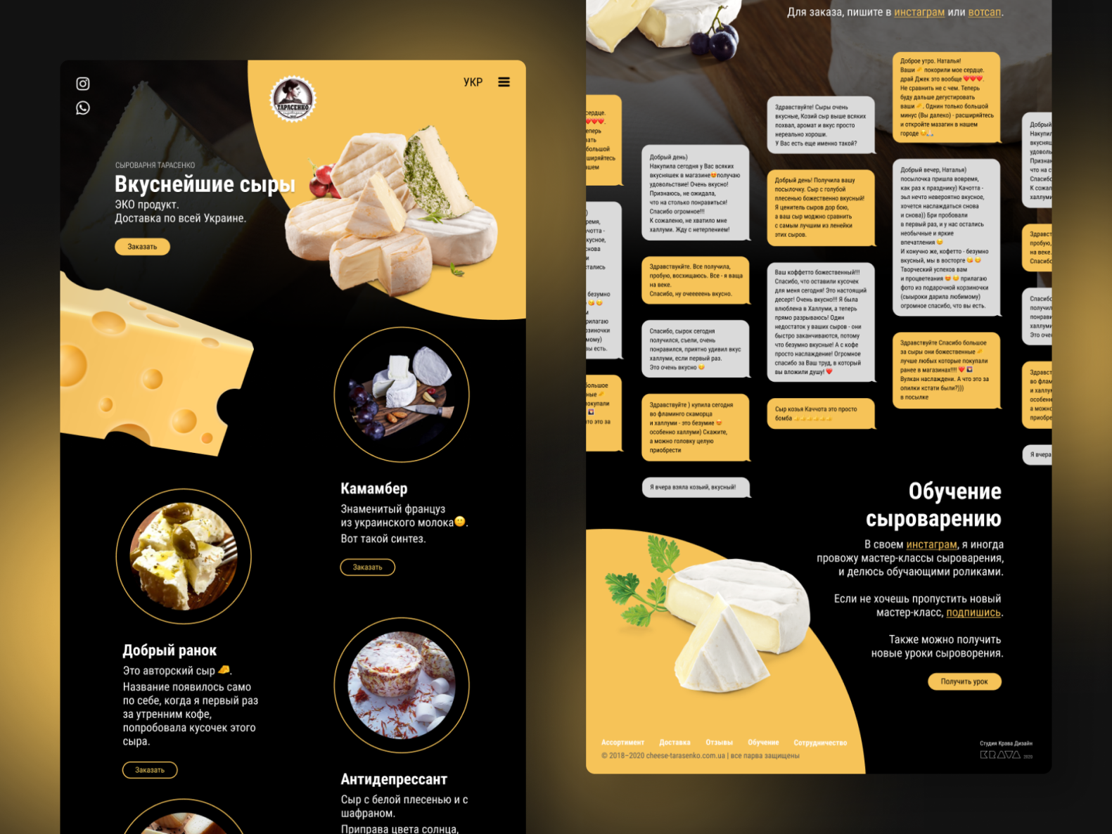 Landing page Cheese factory Tarasenko by Aleksei Kravchenko on Dribbble