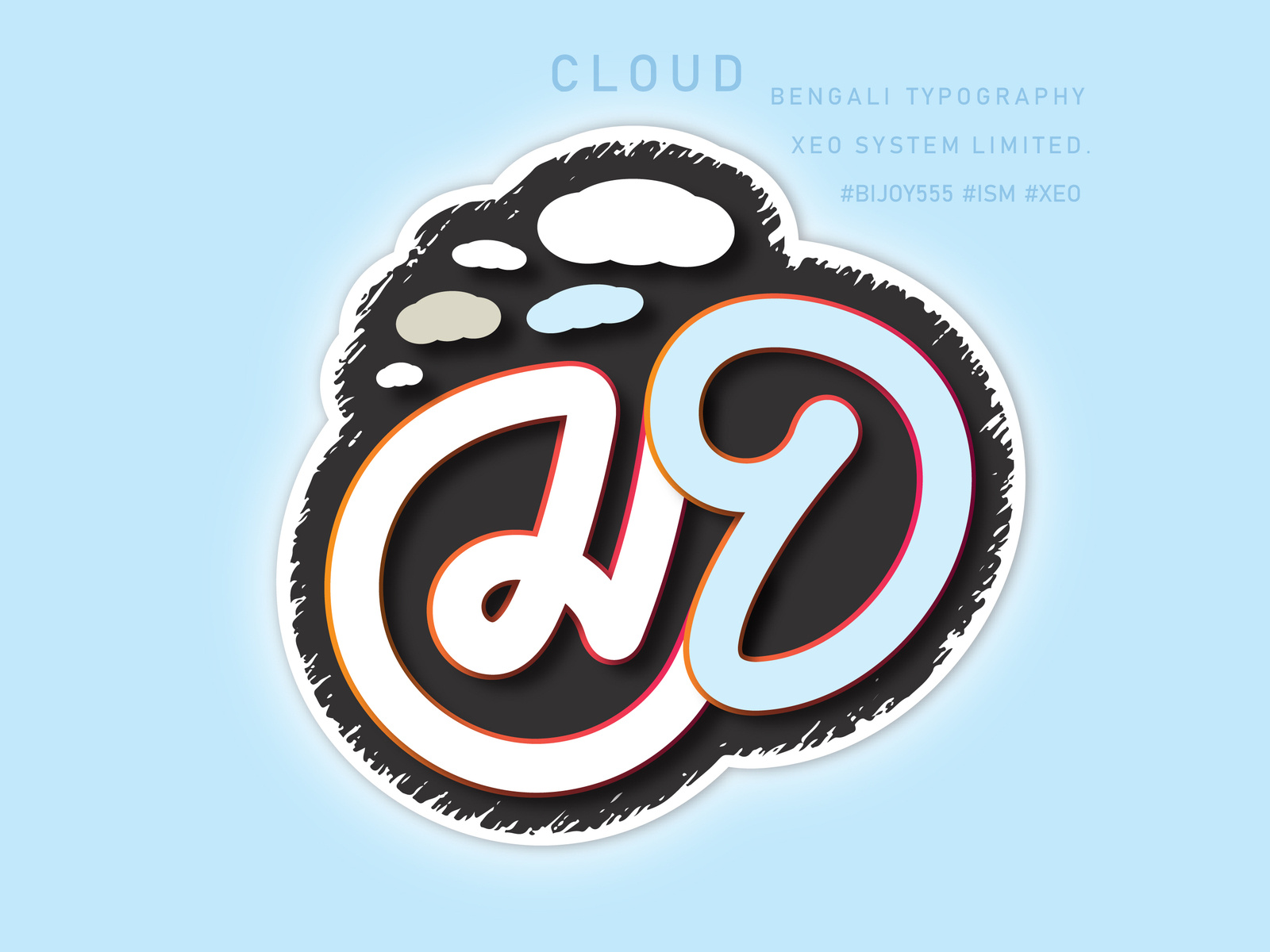 Cloud Typography Bengali by Bijoy on Dribbble