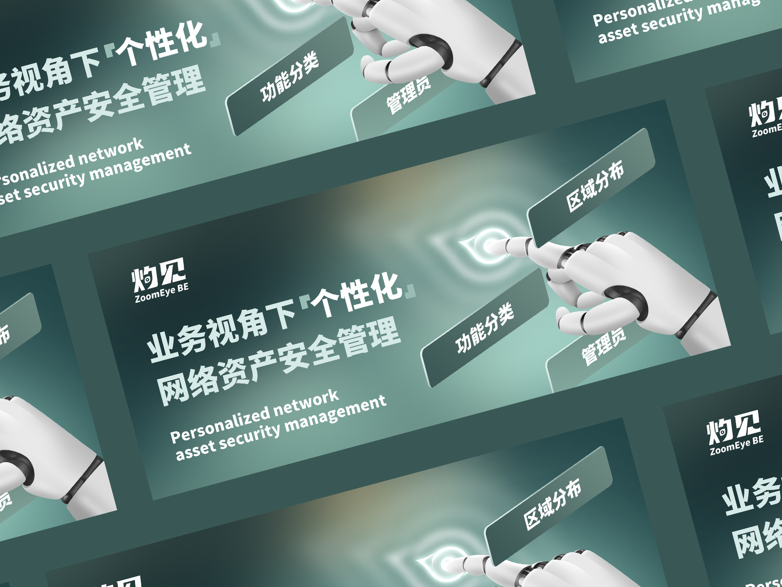 Artificial Intelligence Asset Management Advertising Design by Beitou ...