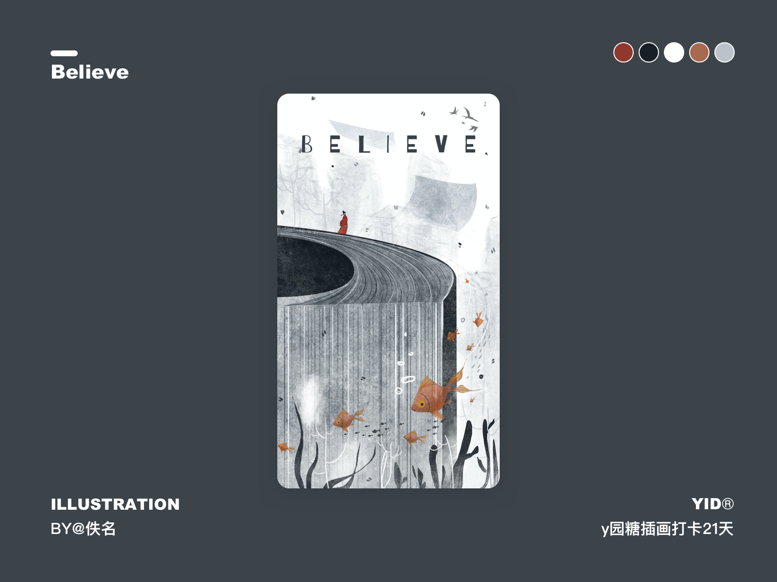 Believe by YID visual on Dribbble