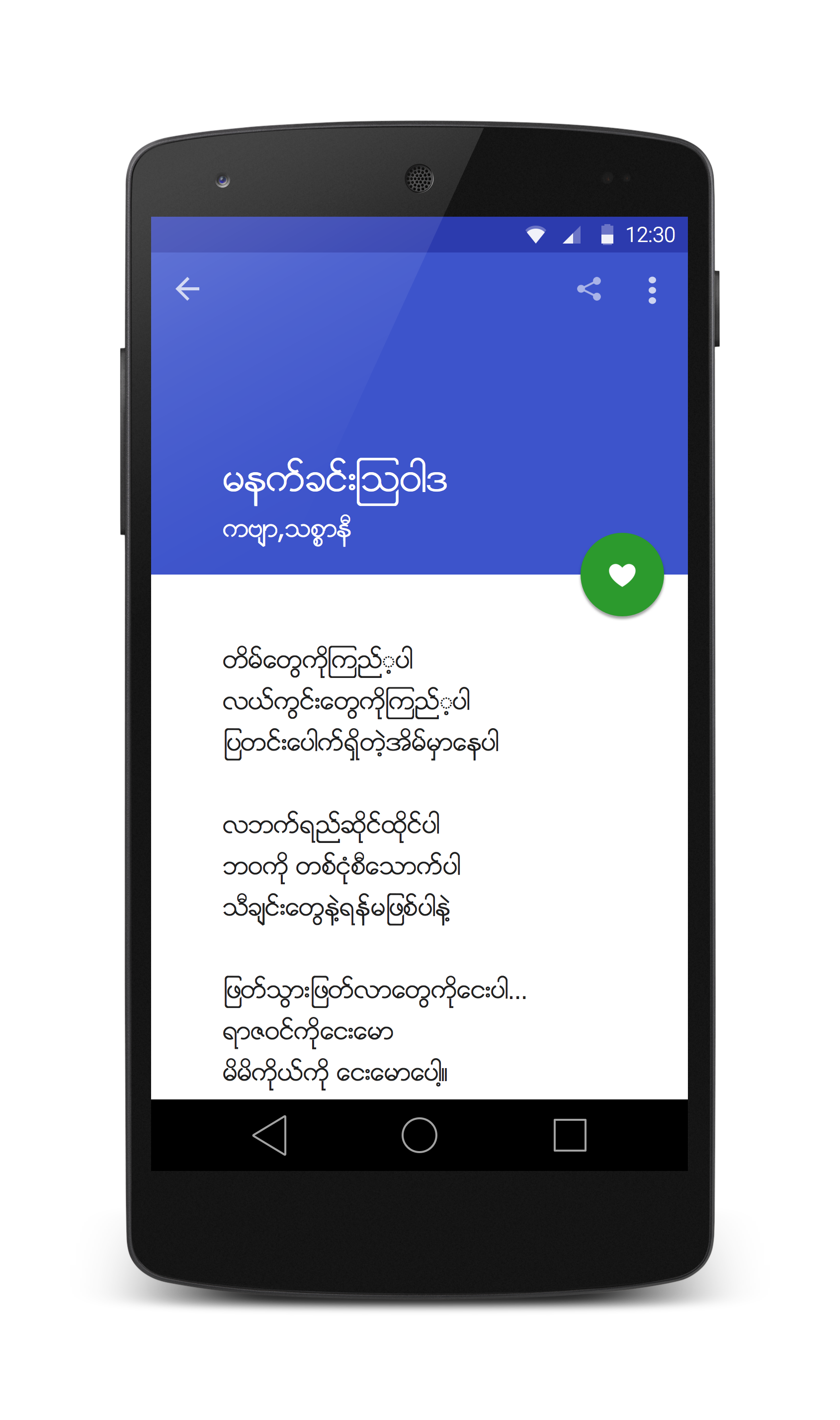 Dribbble Main Screen framed png By Ye Myat Min