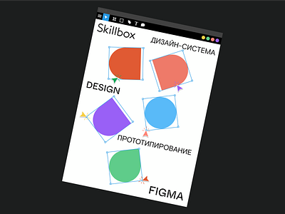 Poster by Mitya_Dima on Dribbble