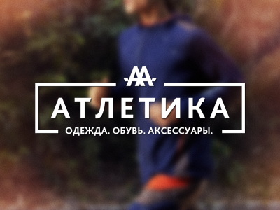 Atletika Logo