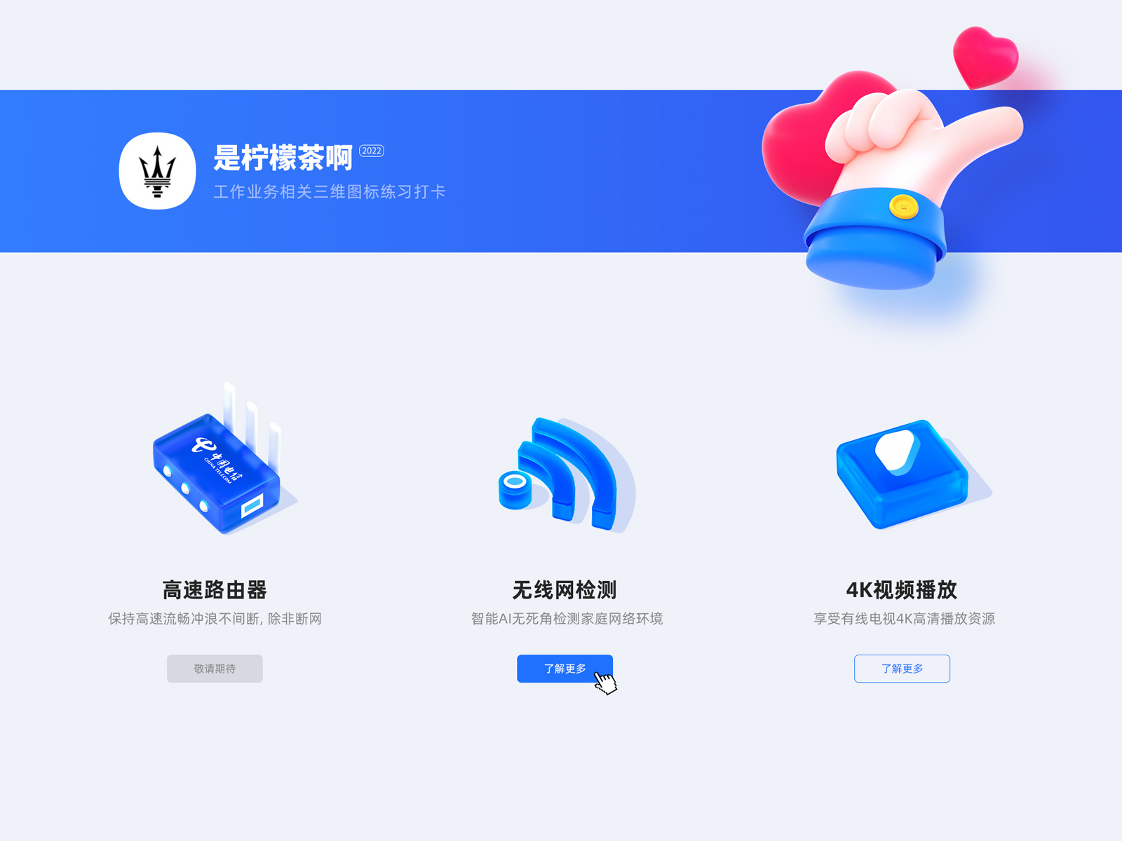 3D Icon Practice by WU-D on Dribbble