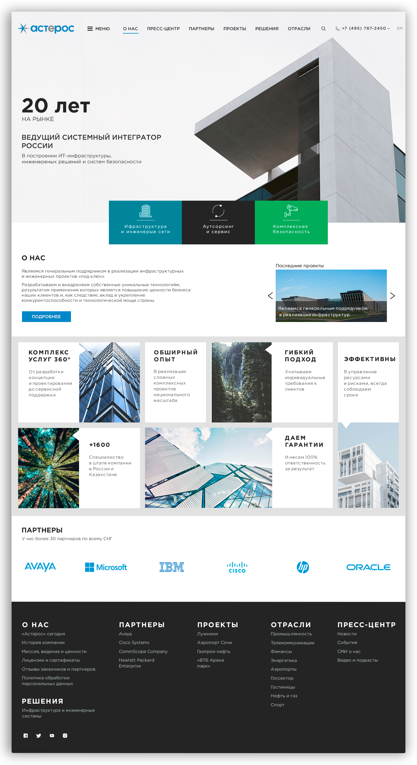 Dribbble - asteros__main_.png by Alexey Pavlyuk