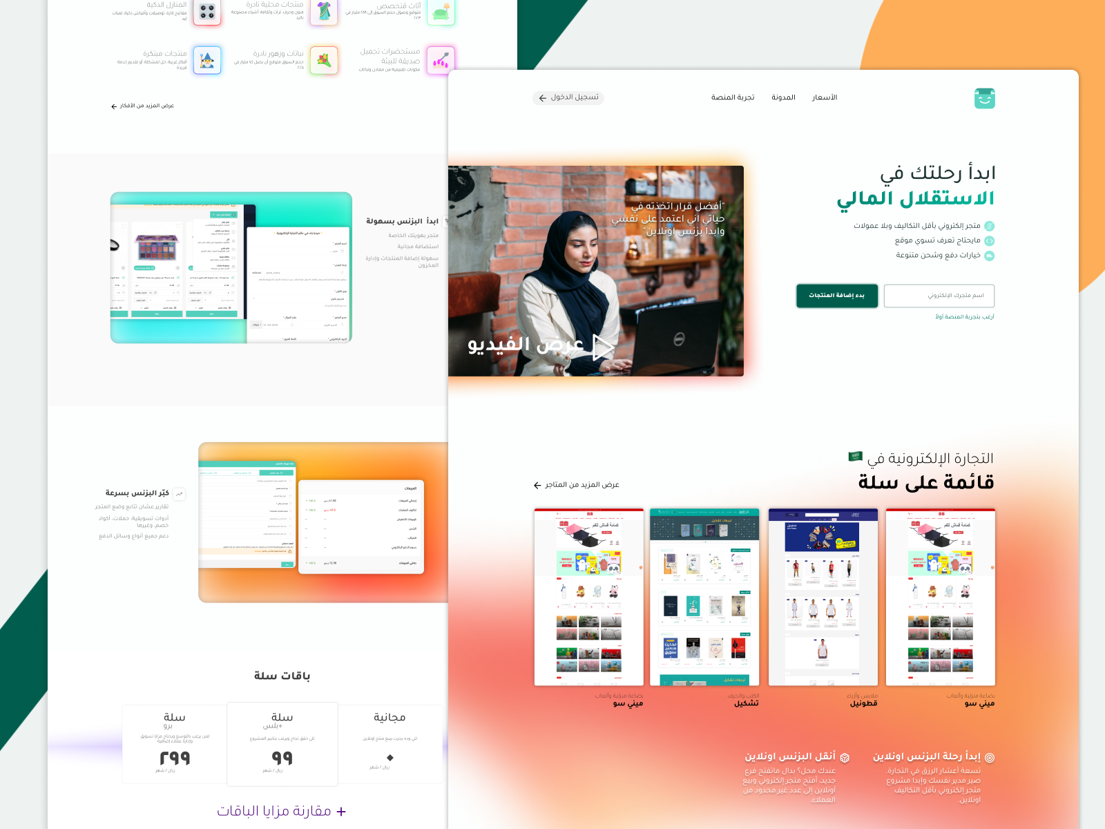 Salla Landing Page Redesign by Fahad Alshareef on Dribbble