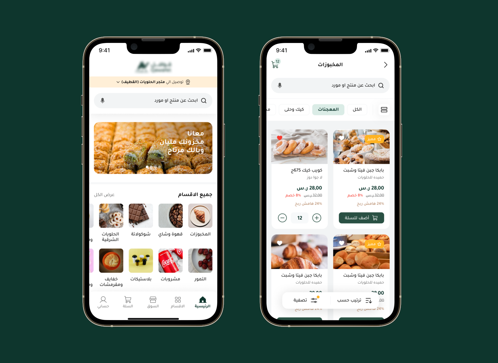 Suppliers/Retail stores — App by Mohamed Abdel Aziz on Dribbble