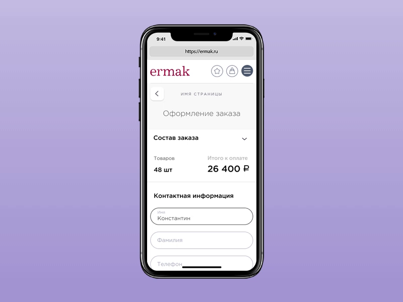 Order list animation by Kirill Zatsepin on Dribbble