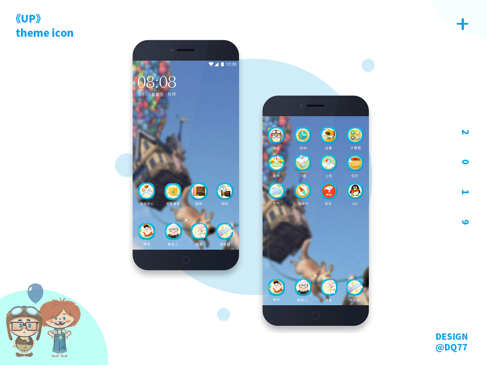 《UP》 Android Theme Icon by DQ77 on Dribbble
