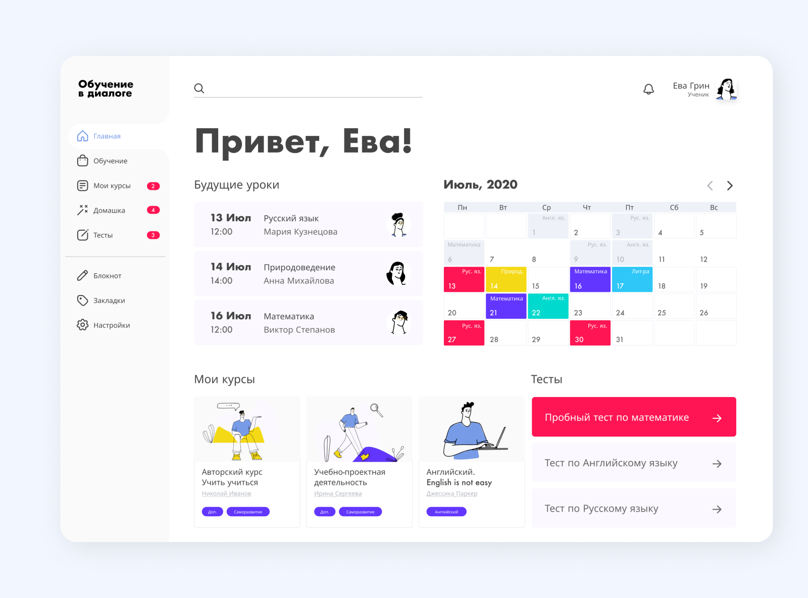 Student’s personal account by Valentine Skipin on Dribbble