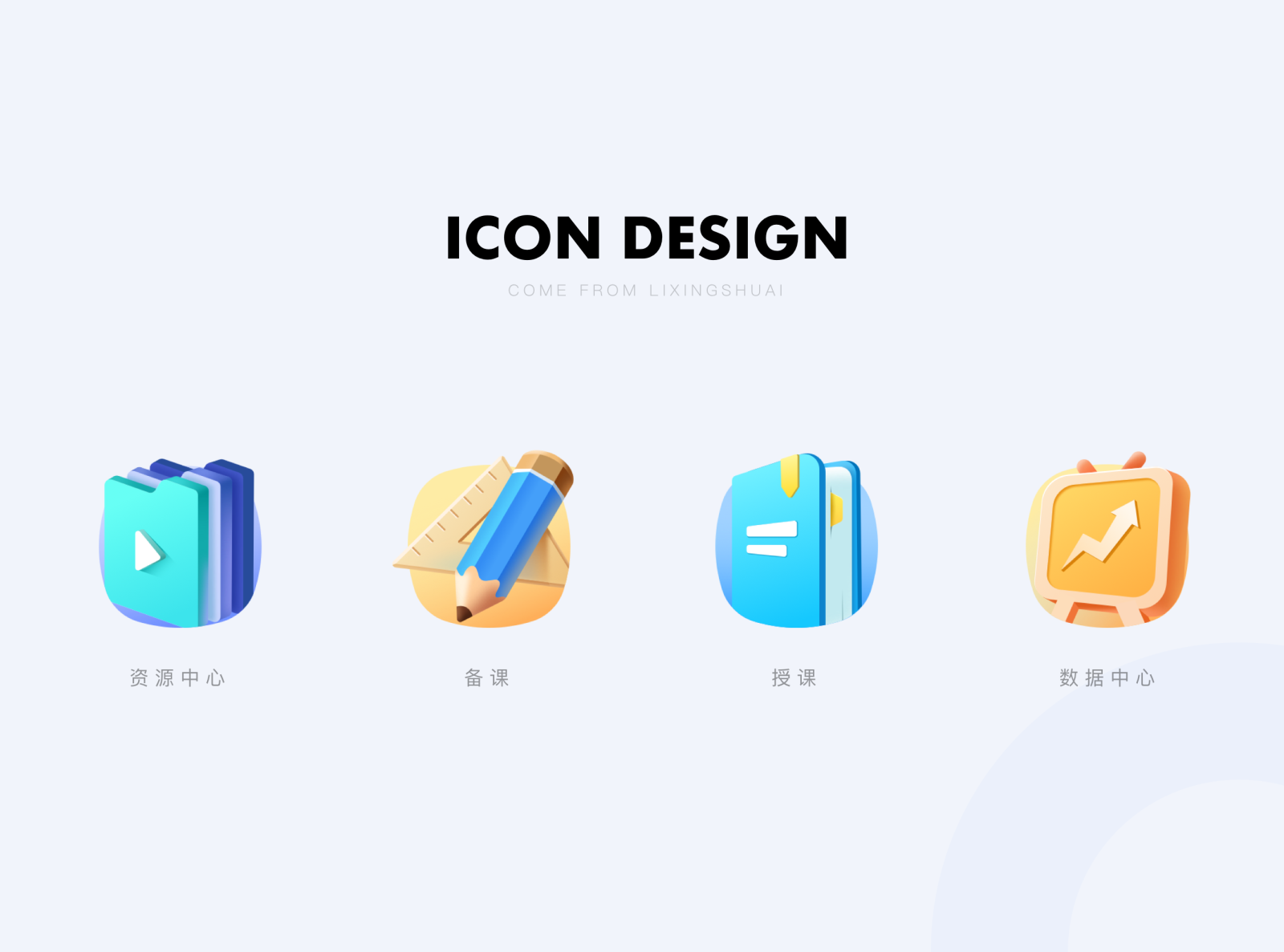 Learn realism icon design by 李星帅 on Dribbble