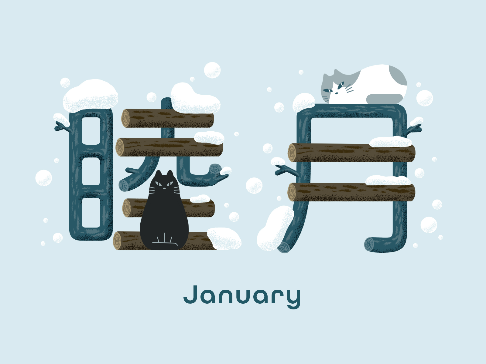 January cat by Aimi Shinohara on Dribbble