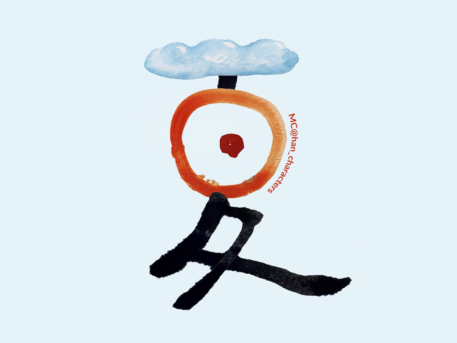 夏/xià/: summer by Han_characters on Dribbble