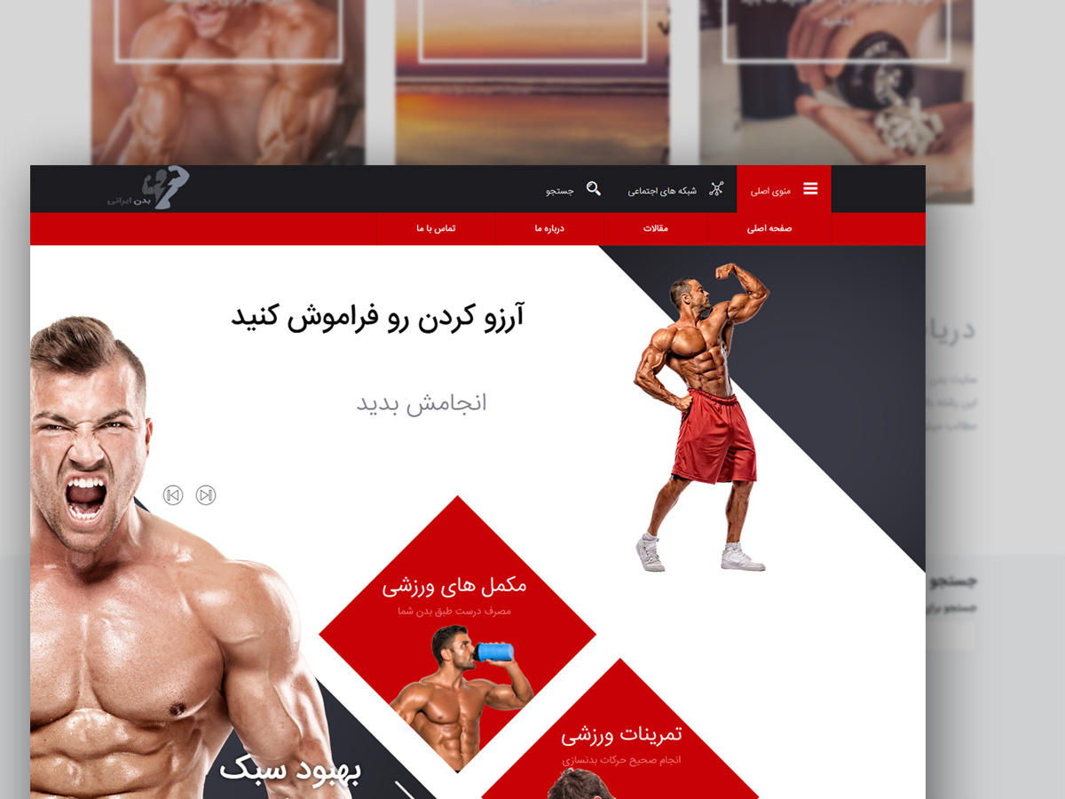 body building website by Pentama on Dribbble