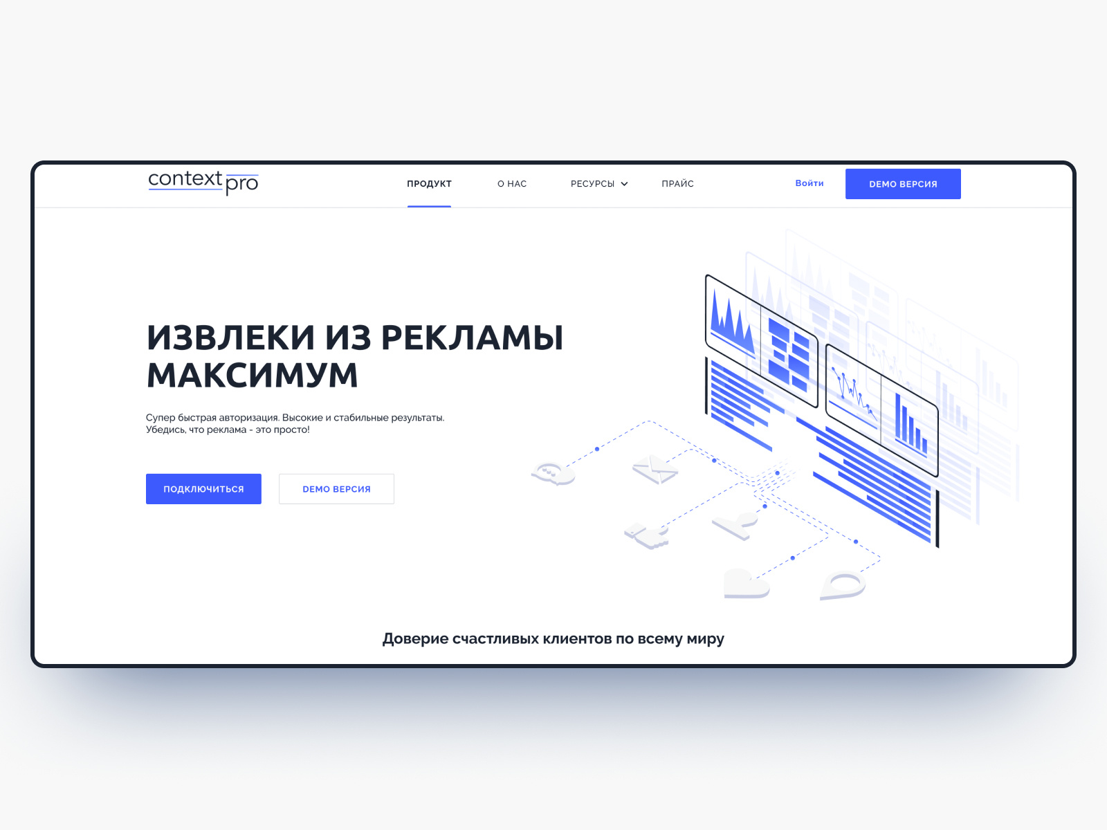 ProContext advertising management platform. by Vladimir Lebedev on Dribbble