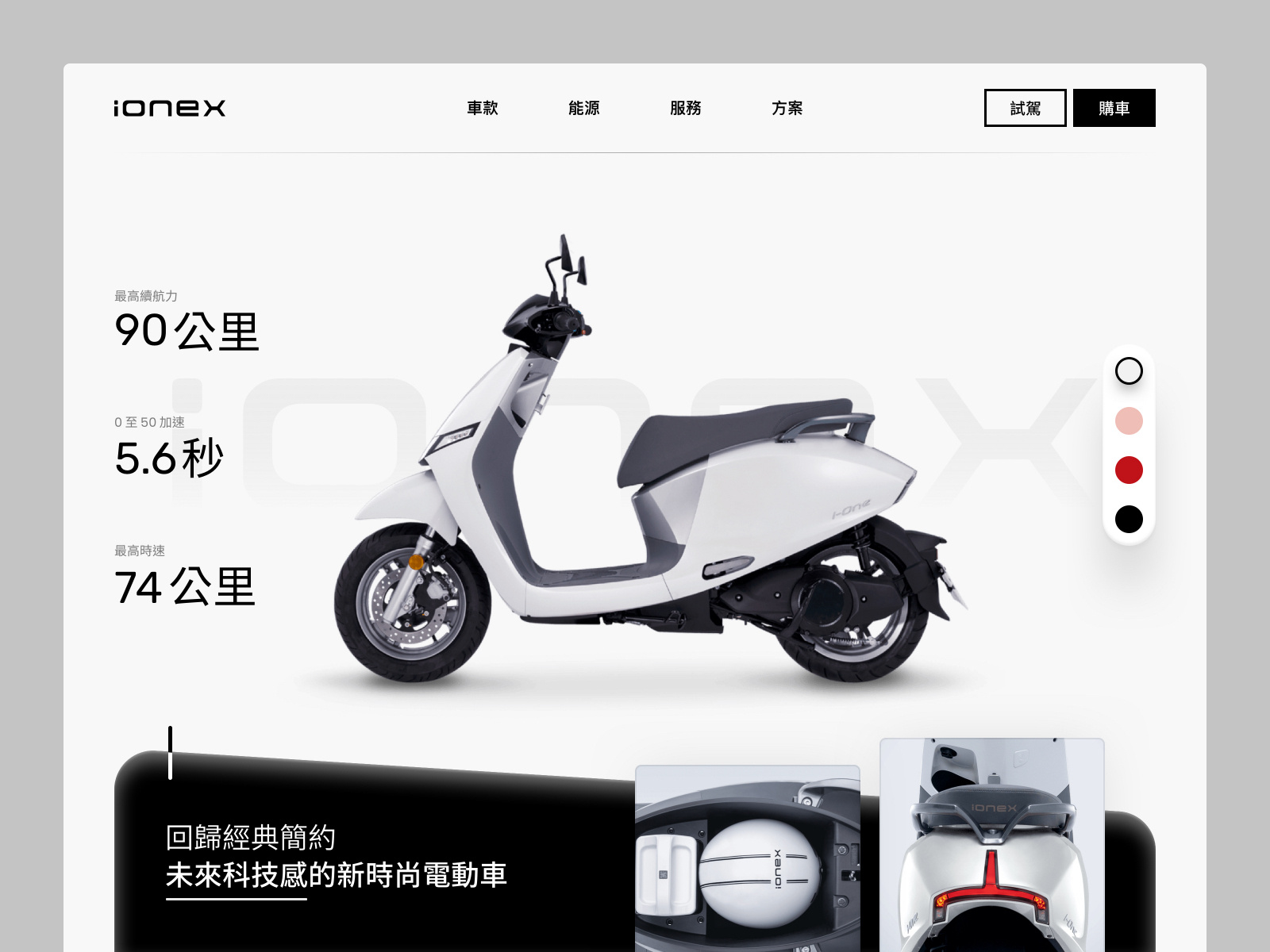 IONEX by Che-Lin Chan 詹喆麟 on Dribbble