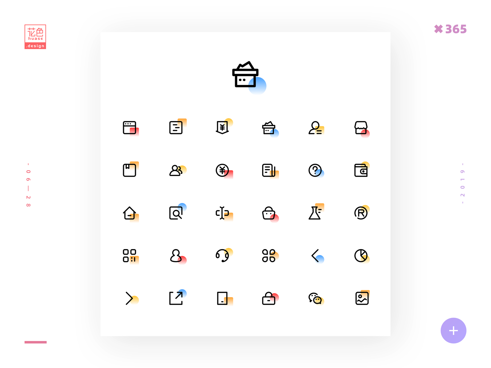 一组多彩图标 Icon by Huase on Dribbble