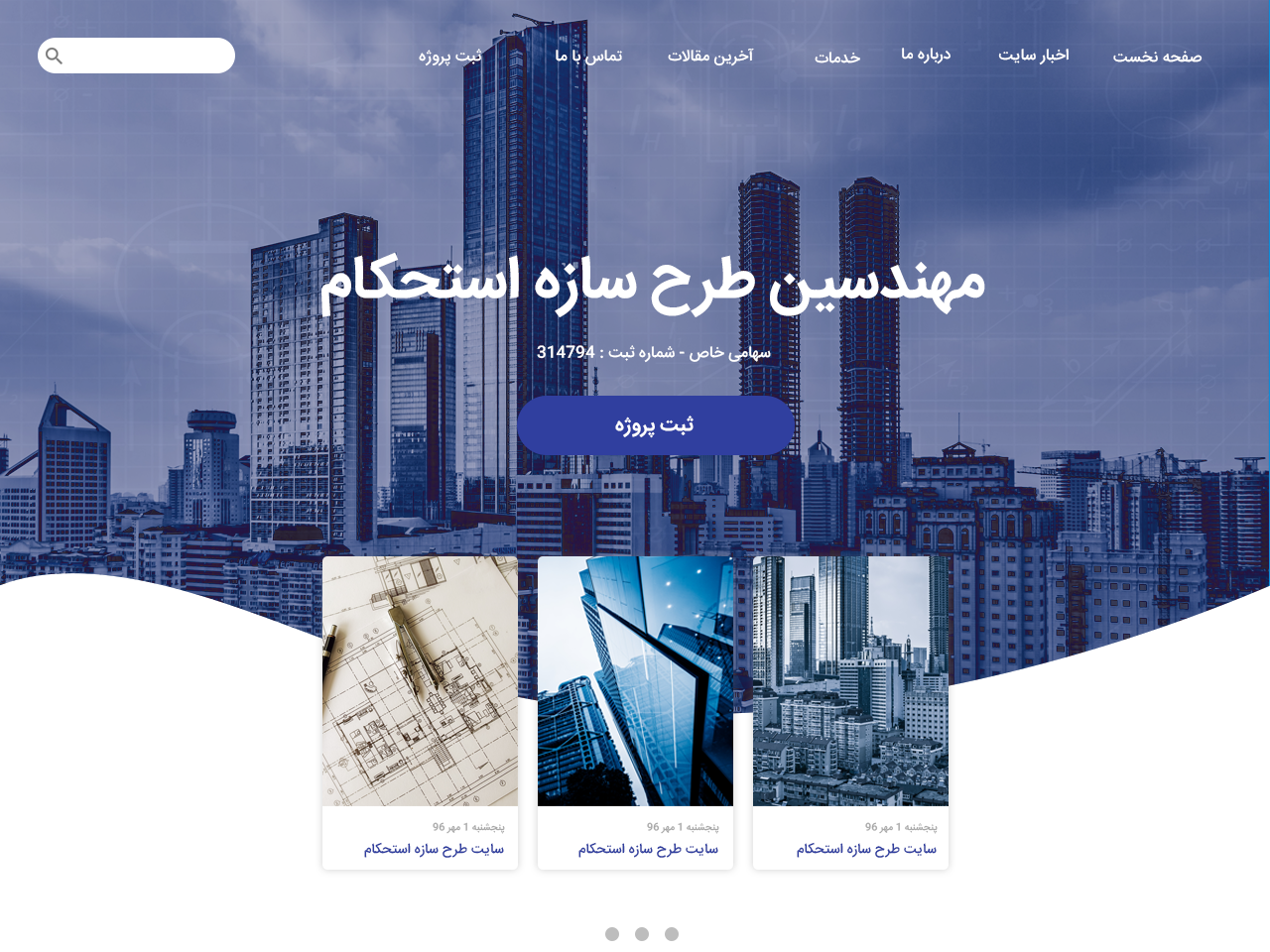 tse engineers website by uison on Dribbble