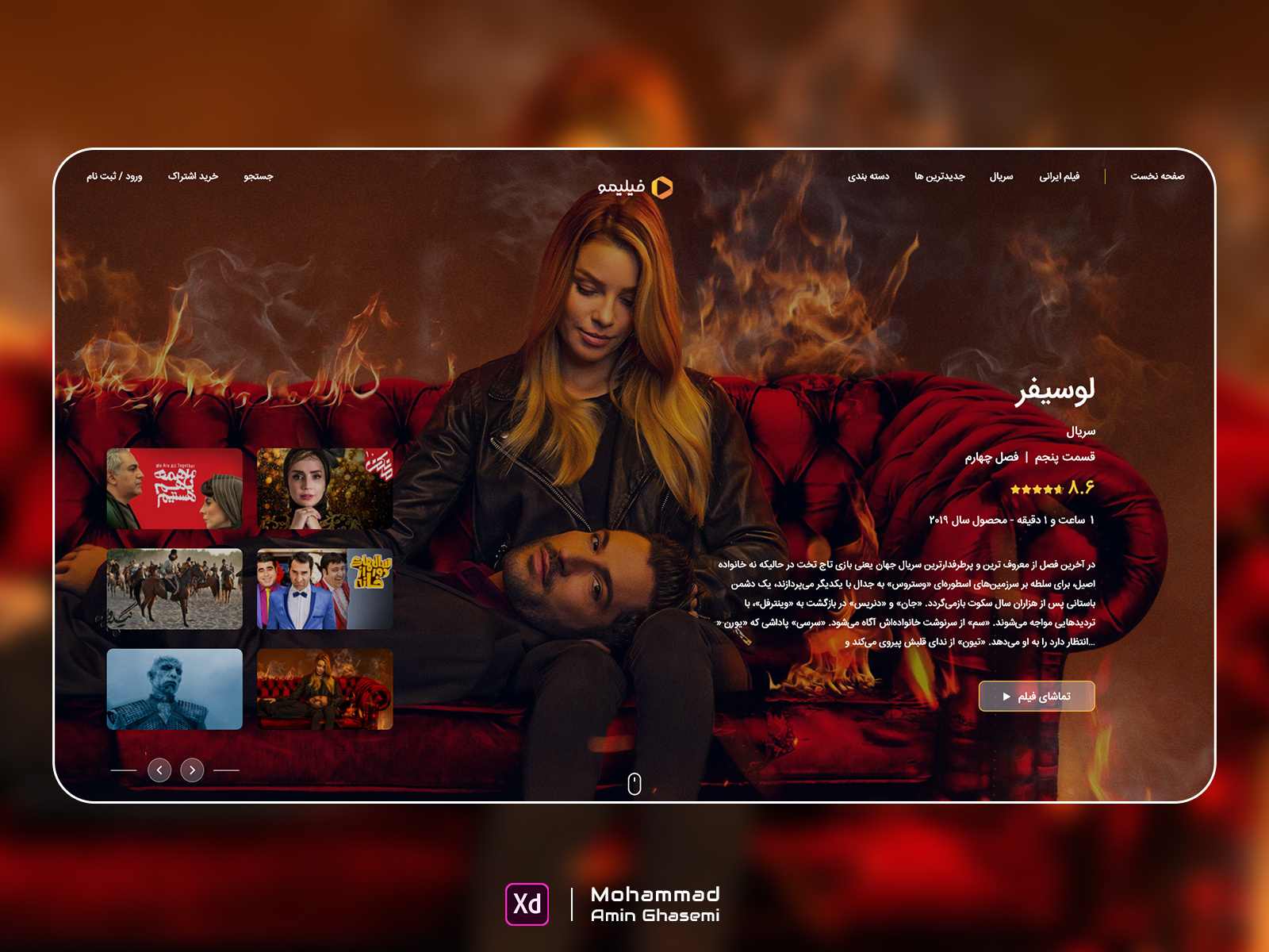 Filimo VOD 1 by M.Amin Ghasemi on Dribbble