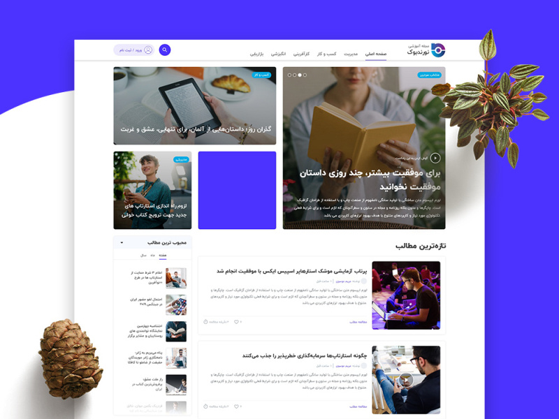 Noorandbook Blog by Ehsan Sobhani on Dribbble