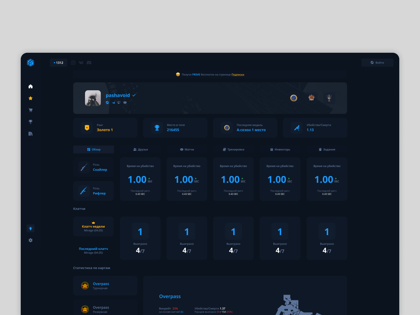 Game Profile by Pavel Void on Dribbble