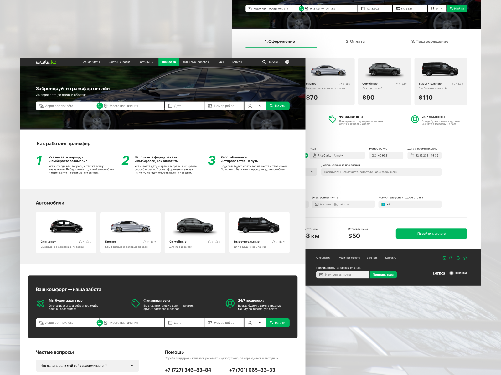 Aviata Transfer Page Design by Tamirlan Askar on Dribbble
