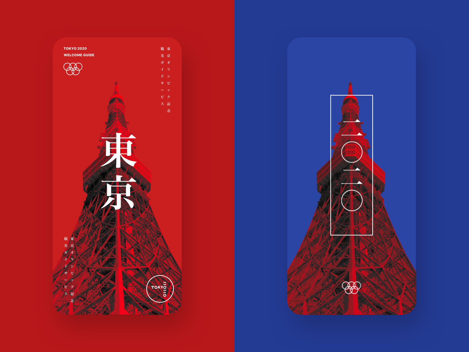 Tokyo 2020_Olympics by Lim Choi on Dribbble