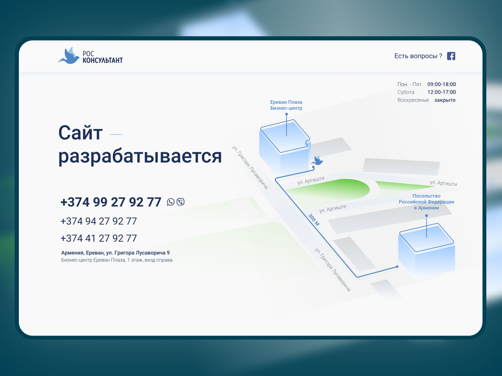 Coming soon by Ruben Simonyan on Dribbble