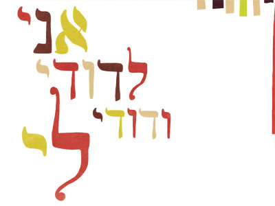 hebrew lettering by Mike Hirshon on Dribbble