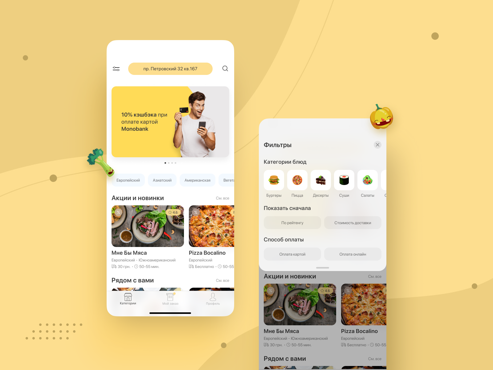 Mobile App - Look&Cook by Sergey Pavliuk on Dribbble