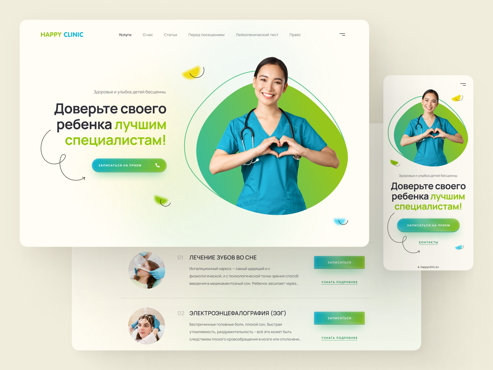 Happy Clinic by Sergey Reshetnikov on Dribbble