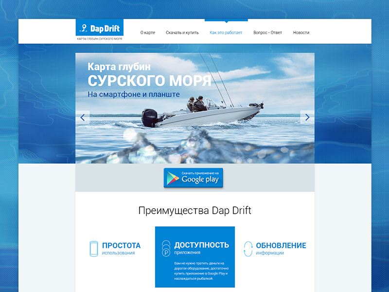 Dap Drift App by pnz-onl on Dribbble