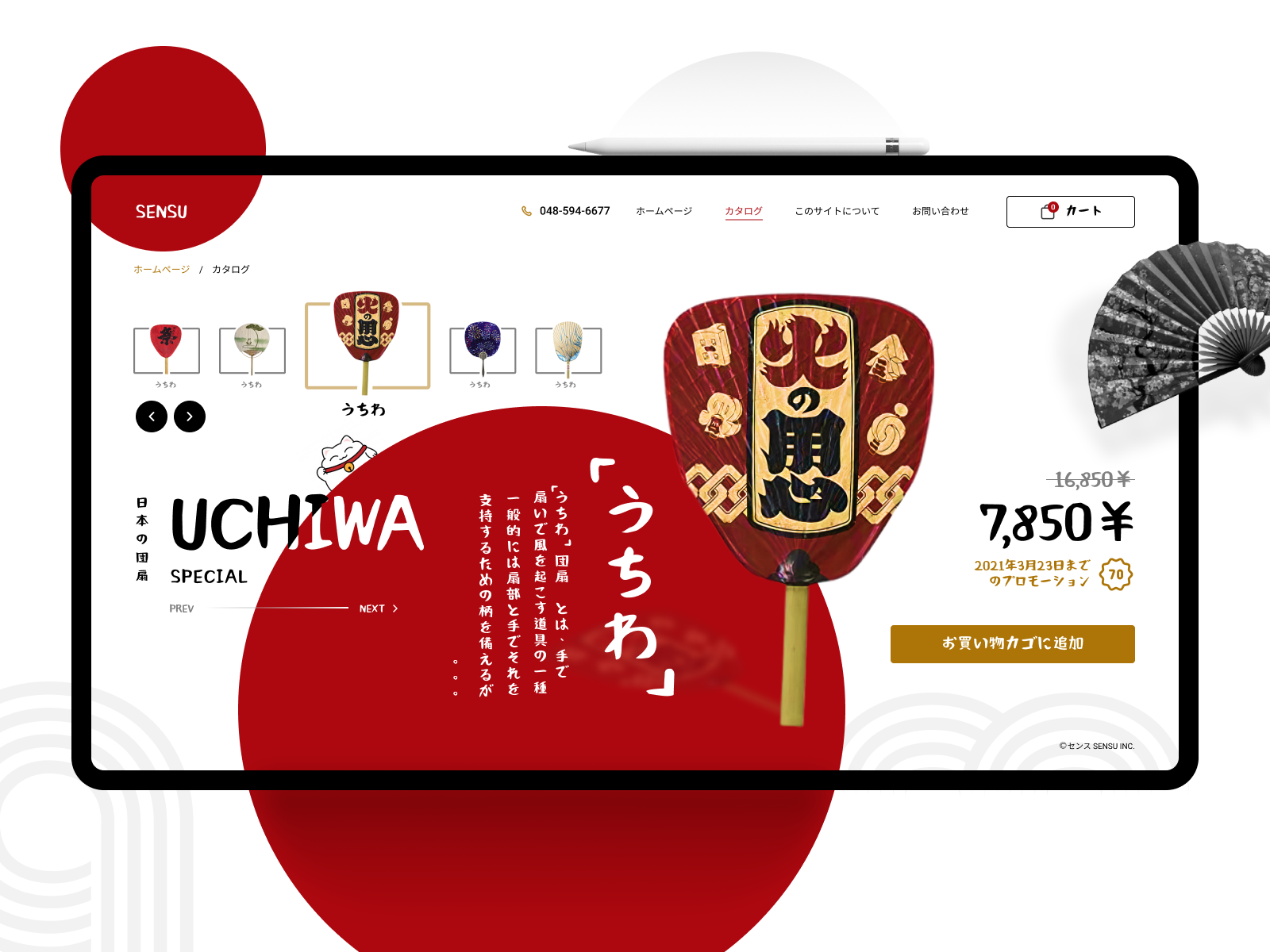 Japanese Hand Fan UI Design by Kate Pantiuxina 🦄 on Dribbble