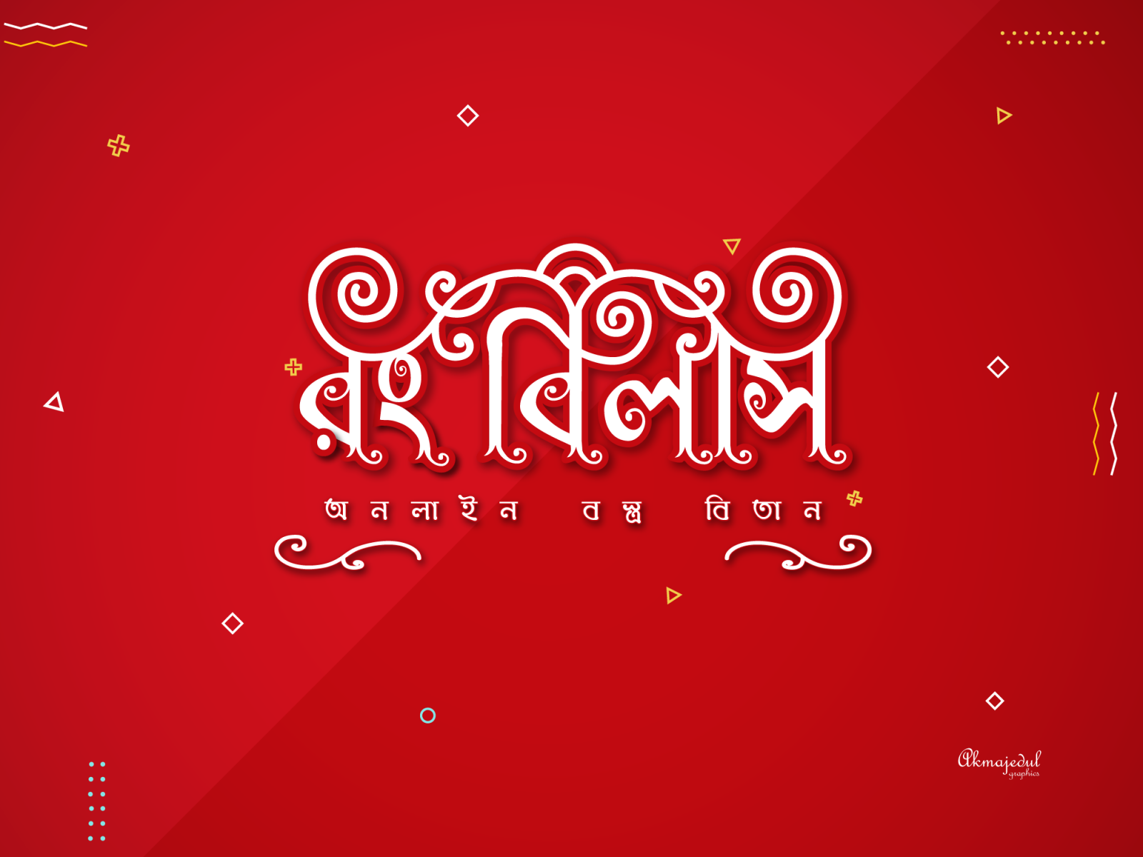 Rong Bilash Logo by Ak Majedul Islam on Dribbble