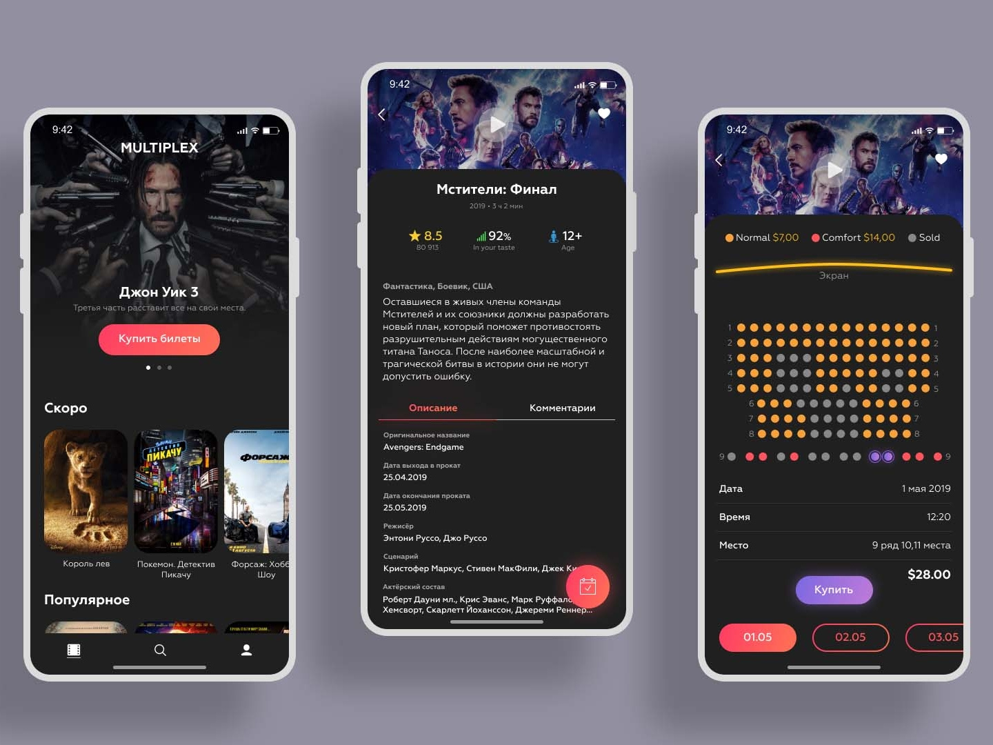 Mobile Interface for cinema by rxmsxy on Dribbble