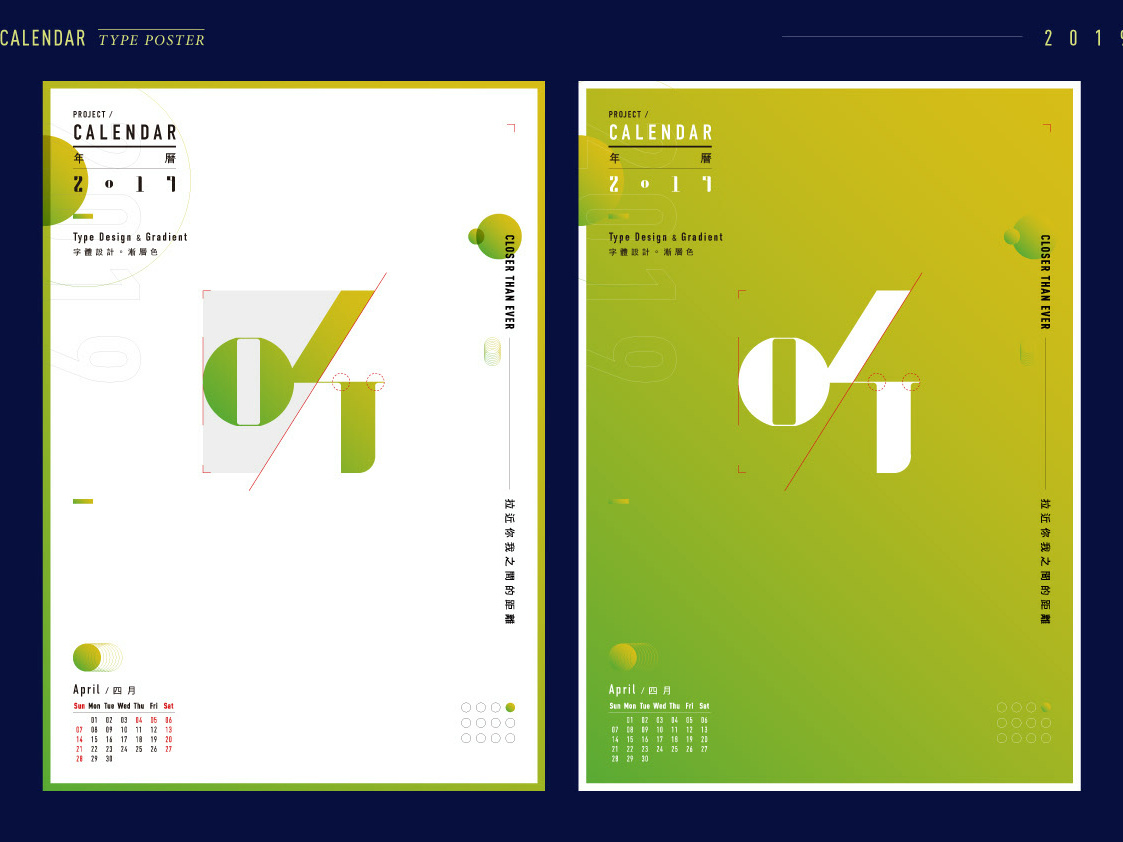 2019 CALENDAR & POSTER DESIGN by Formake_Zack Fu on Dribbble