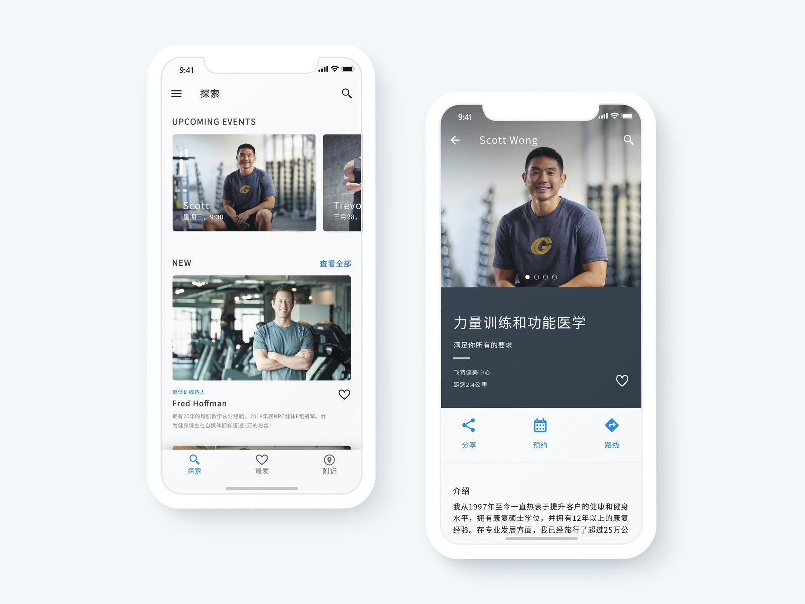 Trainer Finder by Ethan Peng on Dribbble