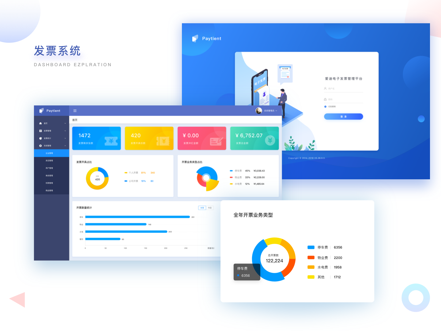 发票系统 by Zhu Hui on Dribbble