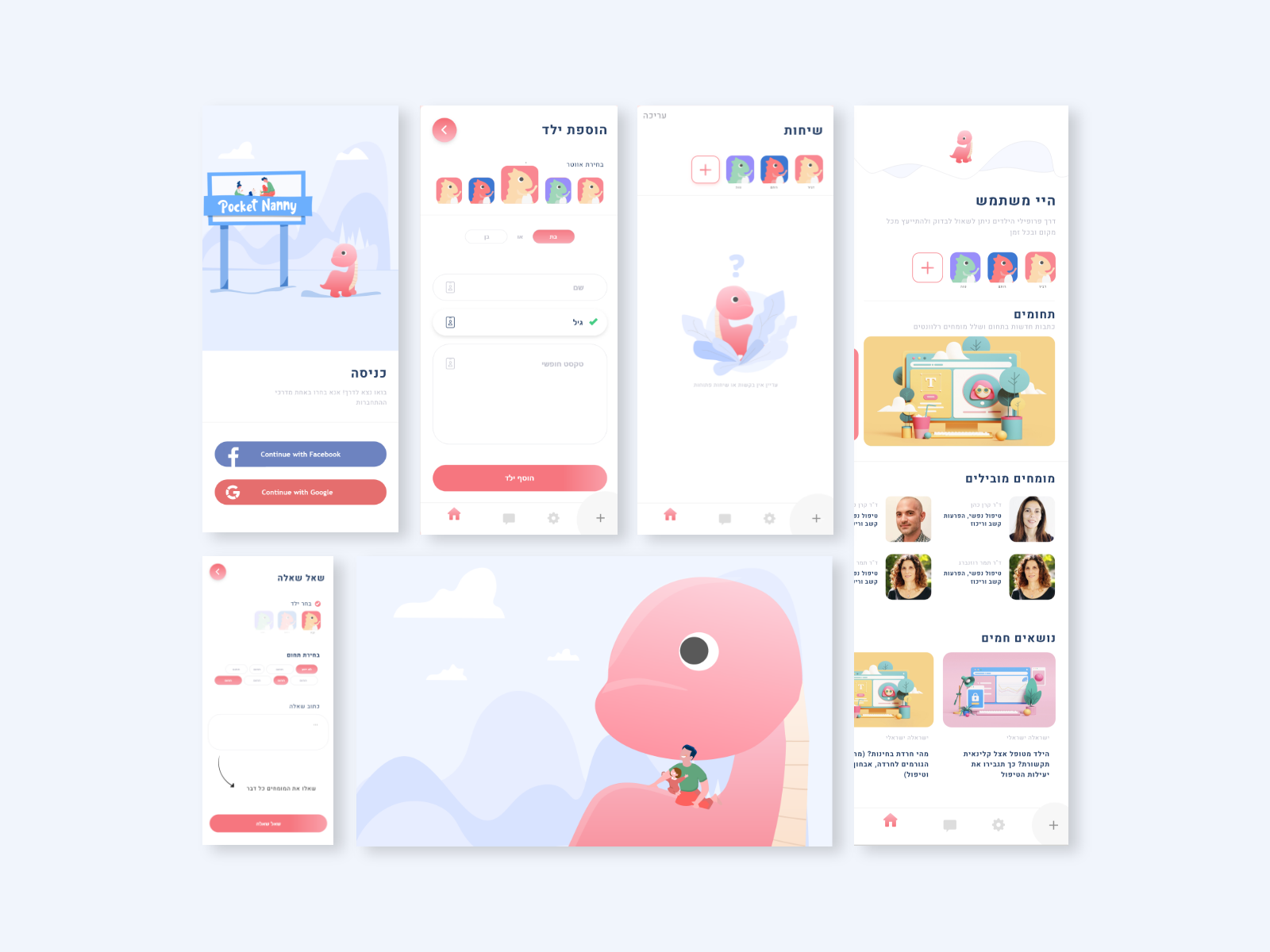 Parents Mobile App by Rotem Levy on Dribbble