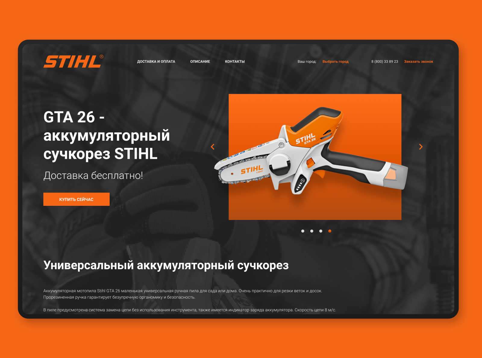 STIHL by Katerina Dominik on Dribbble