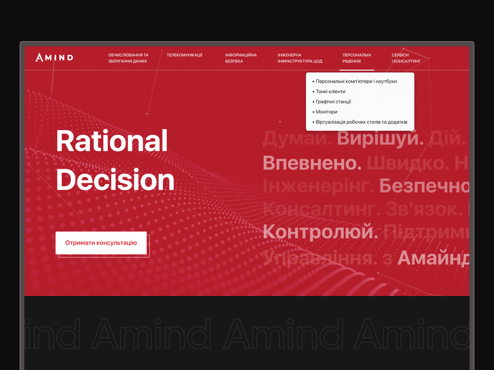 Amind | Corporate website by Denis Sizemov for Kiselev on Dribbble