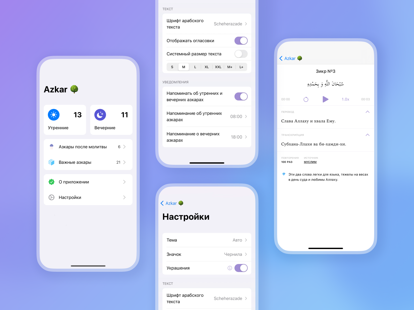 Azkar App by Maccinz on Dribbble