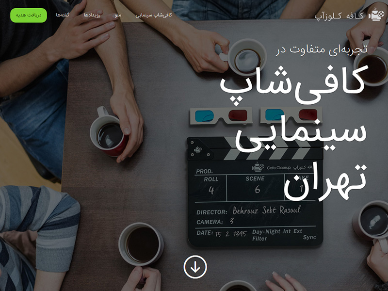 Cafe Closeup Landing Page by Farshad Sadri on Dribbble